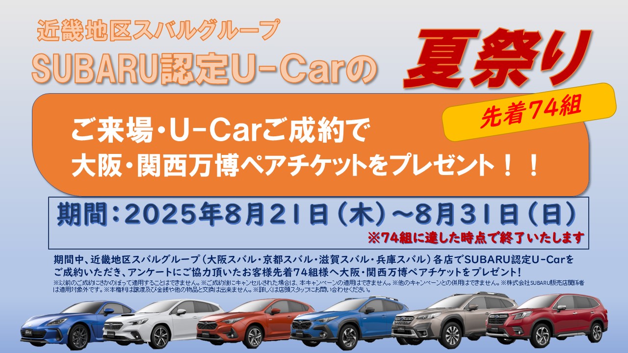 営業再開！！ | カースポット守山 | スタッフブログ | 滋賀スバル自動車株式会社
